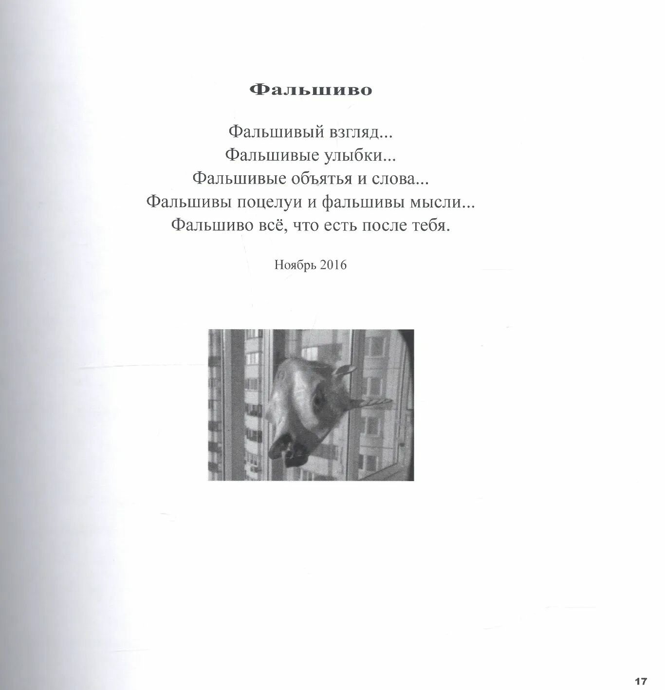 Книга Pero "Пограничка", автор Екатерина Кобик, 18+, мягкая обложка — фото 1