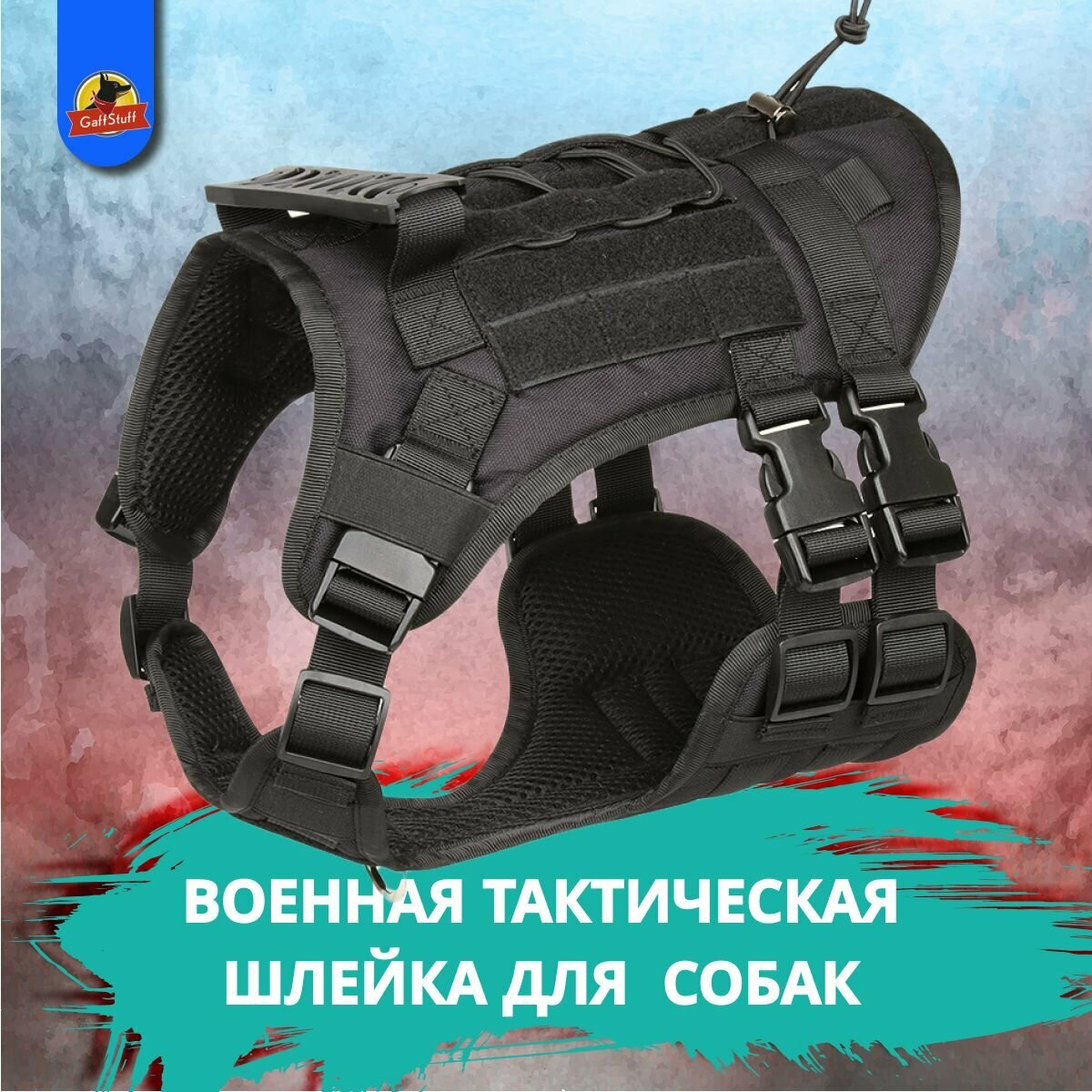 Шлейка