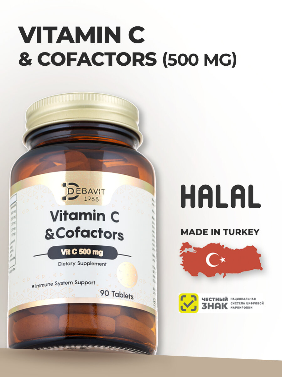 DebaVit 90 таблеток Витамин C Аскорбат Кальция - 500 мг + Цитрусовые Биофлавоноиды + Ацерола + Витамин R (Плоды Шиповника) + Рутин / Халяль