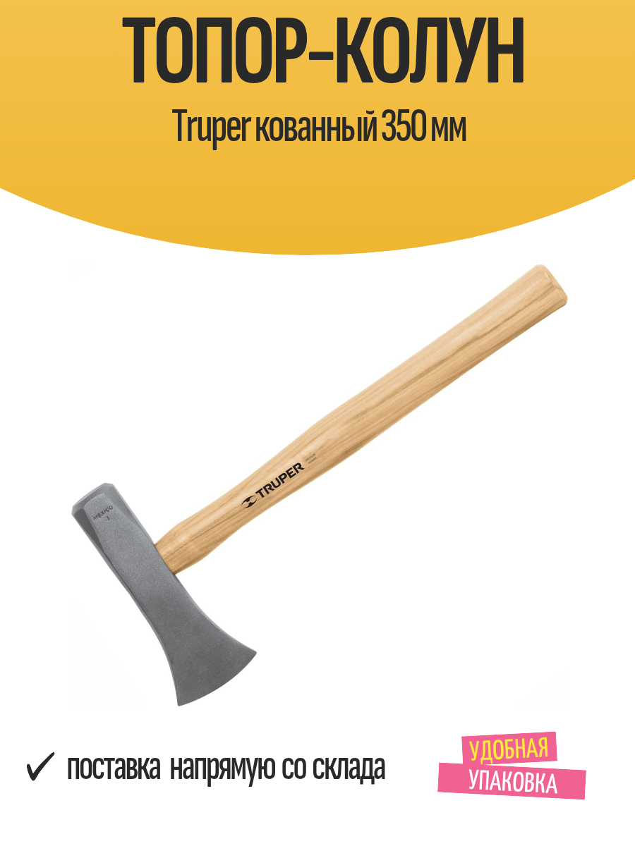 Топор-колун Truper кованный 350 мм