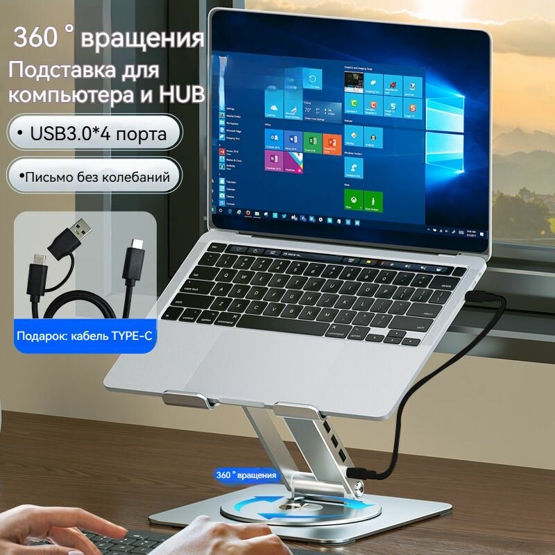 Док-станция Gehowesy T4, металлическая, поворотная, с USB-портами, складная, серебристая