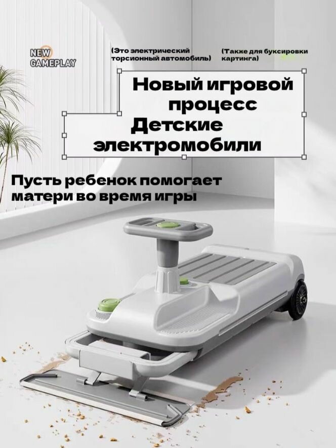 Детские электромобили, взрослые могут кататься с детьми, могут мыть полы, самые продаваемые товары.