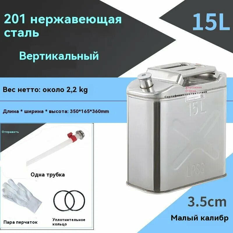 Канистра для ГСМ, 15 л