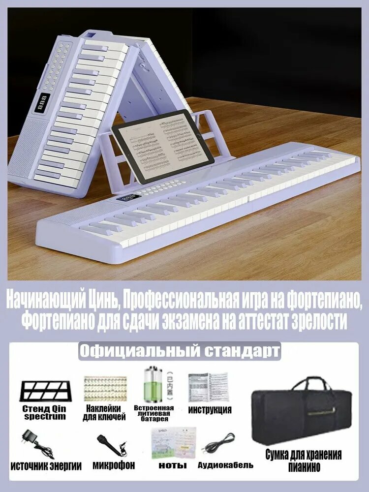 Синтезатор, 61 клавиш, портативный дизайн，Многофункциональный, подходит для начинающих