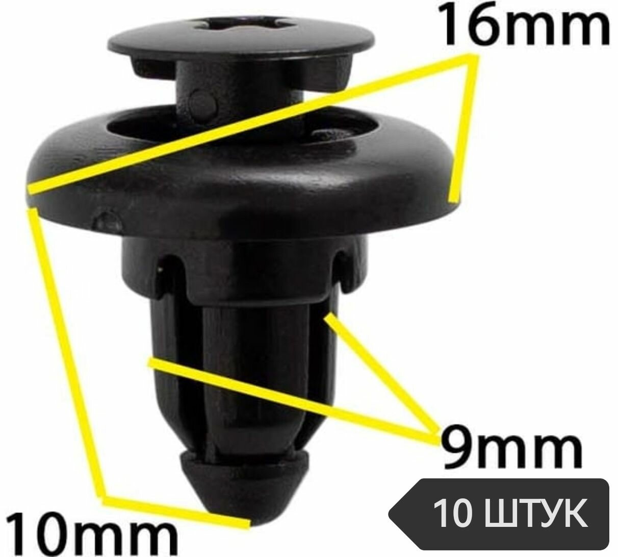 Клипса GM, Сузуки для бамперов и внутренней отделки N10215, 10 штук