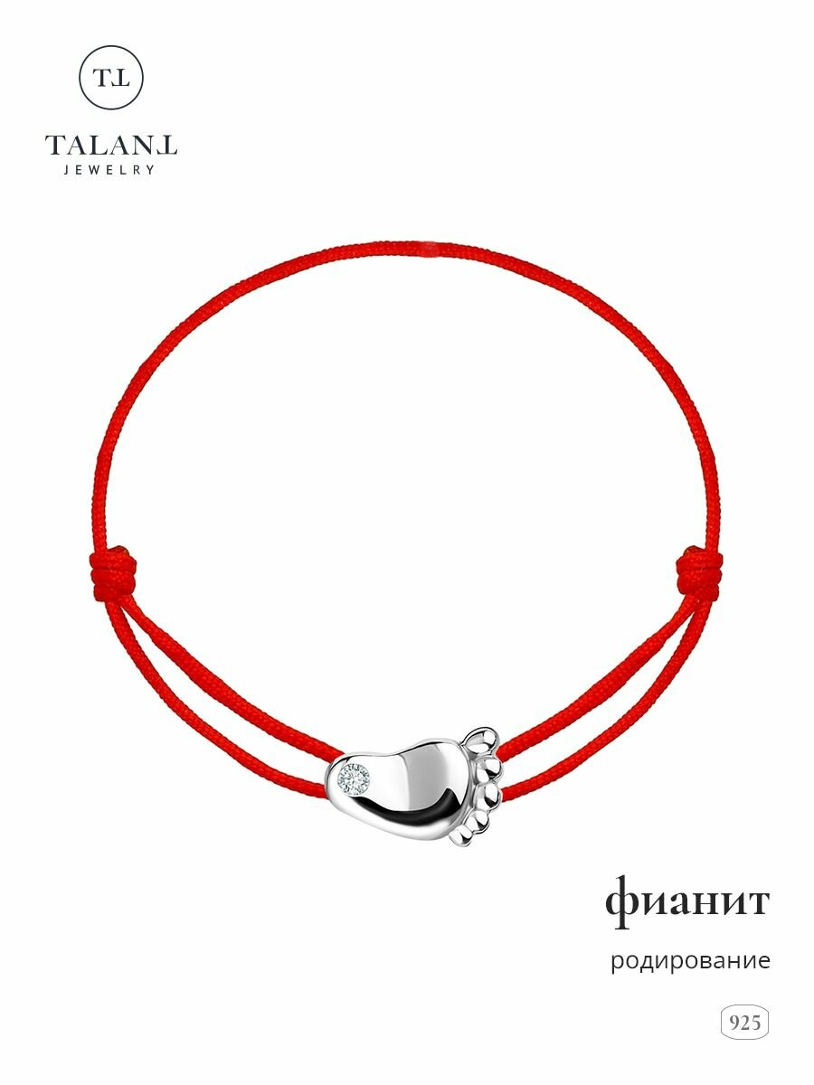 Браслет-нить, серебро, 925 проба, родирование, фианит