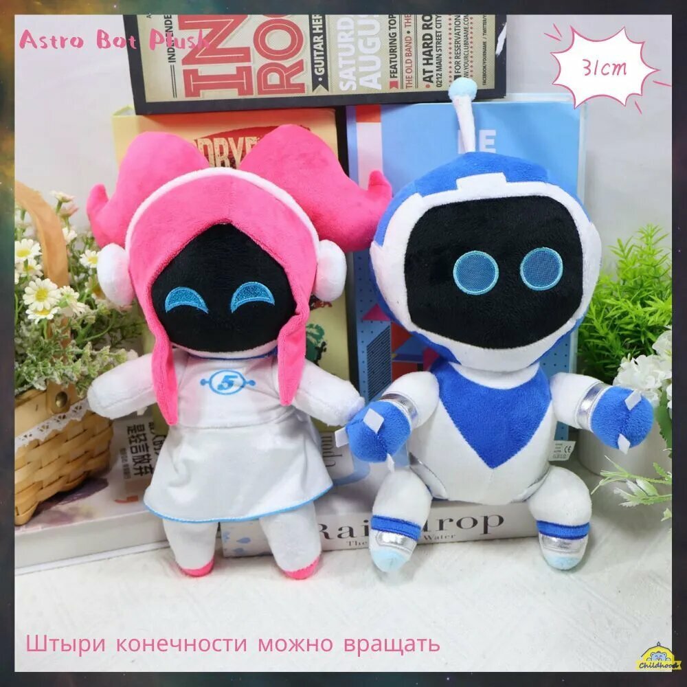 Плюшевая игрушка/Astro Bot,31cm