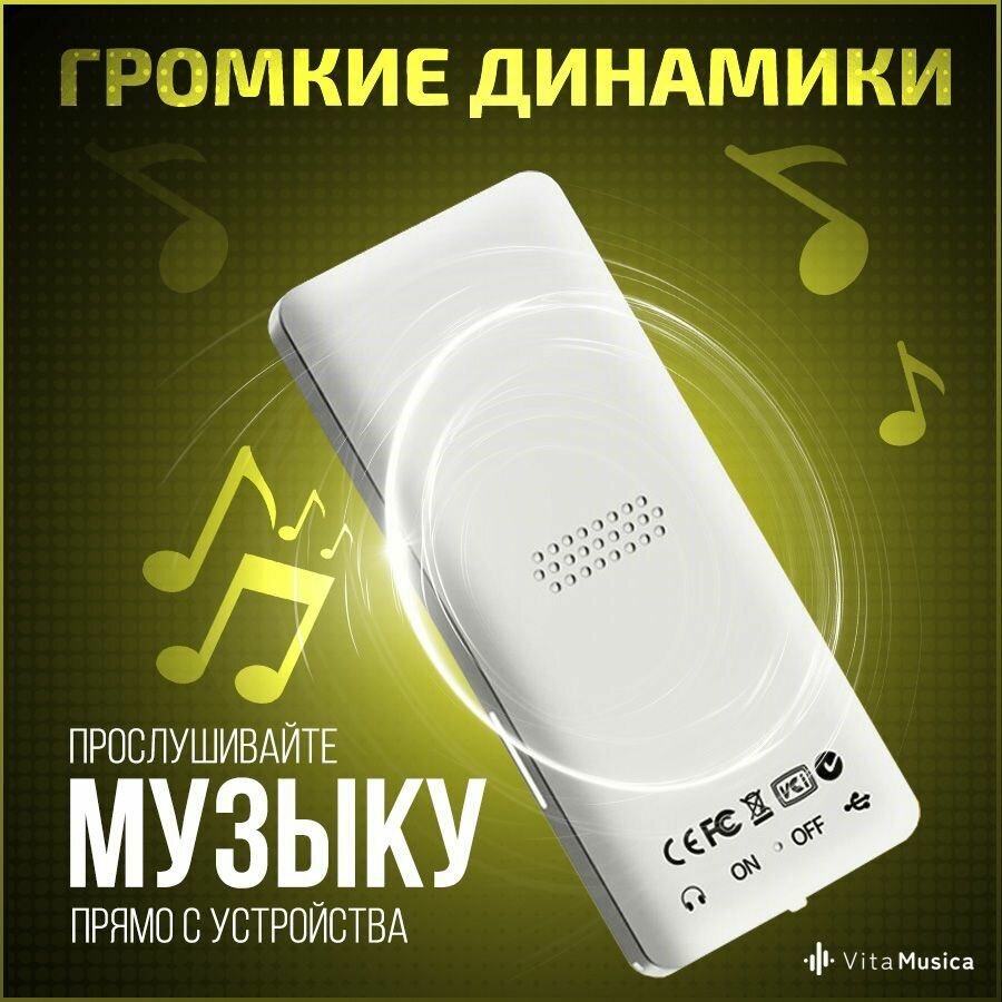 MP3-плеер