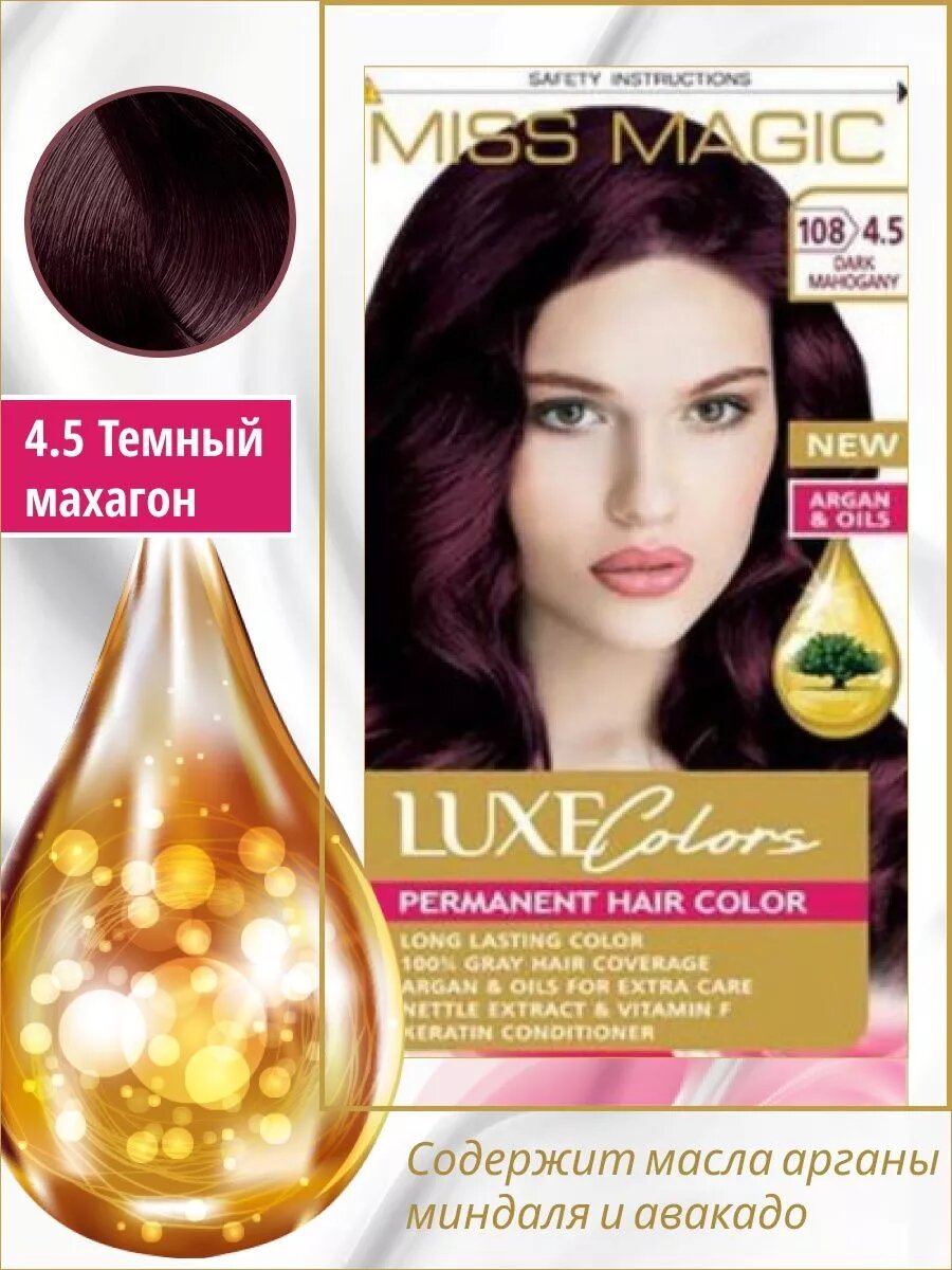 Miss Magic Стойкая краска для волос "LUXE COLORS" 108/4.5- темно-махагоновый