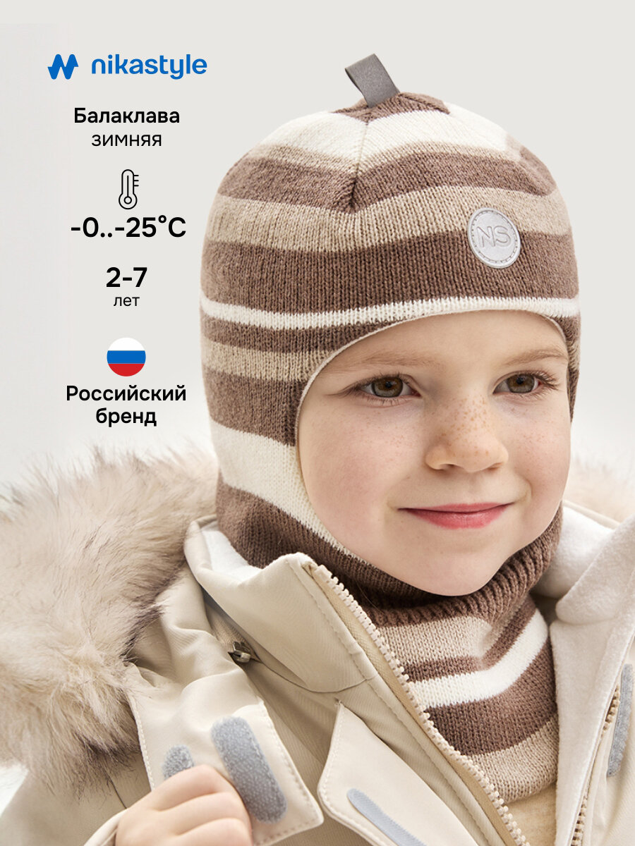 Балаклава для девочек