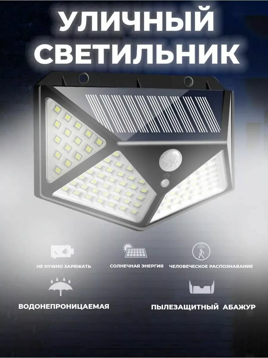 Водонепроницаемый солнечный светильник для дома емкостью батареи 800 мАч (освещающее устройство)