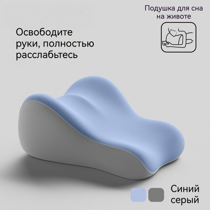 Ортопедическая подушка для пары поддержка комфорт снятие усталости домашняя