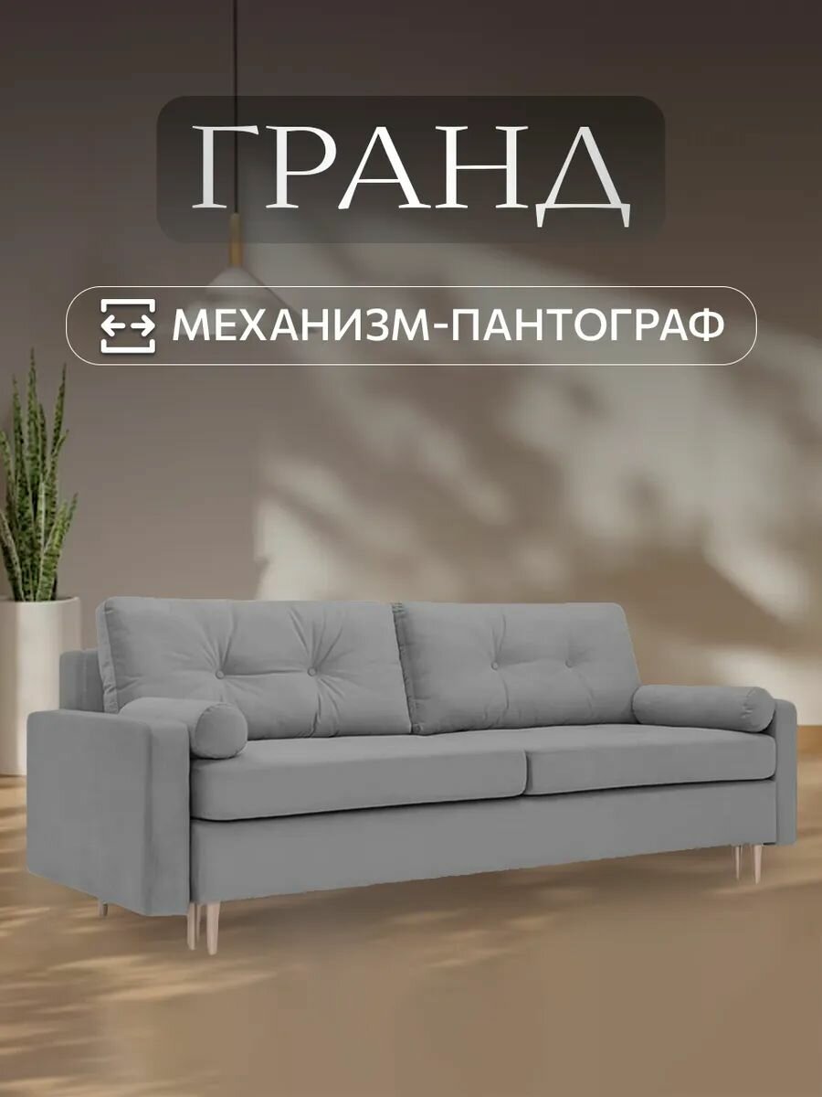 Диван-кровать гранд раскладной на кухню, в гостиную, спальное место 137х195, серый