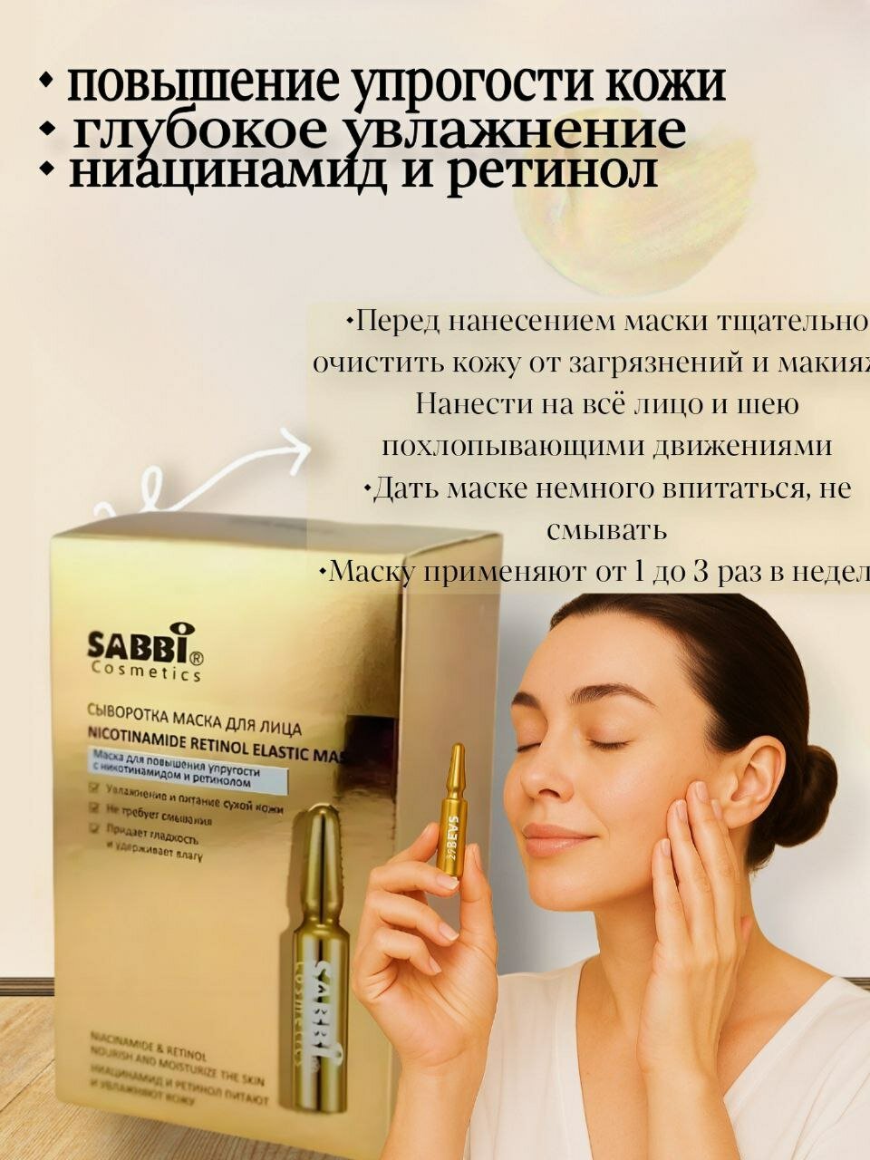 Несмываемая сыворотка для лица
