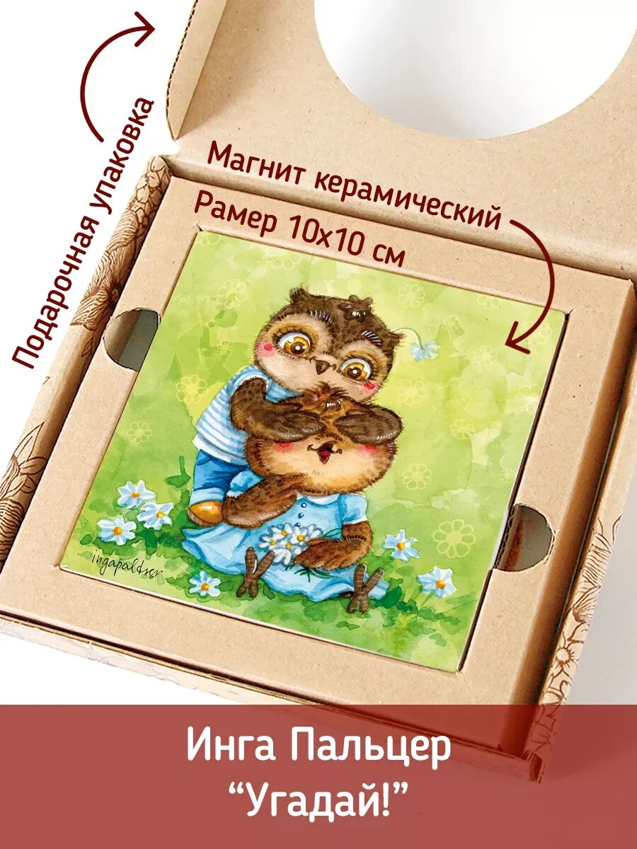 Магнит сувенирный на холодильник