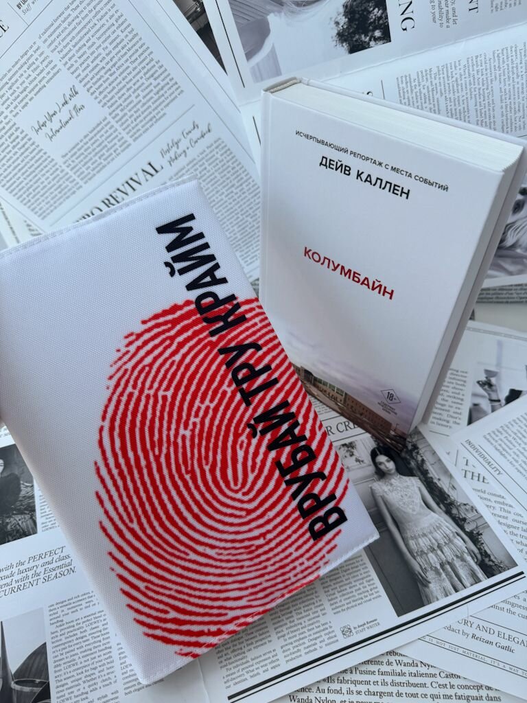 Обложка для книг "True crime" из водоотталкивающей ткани