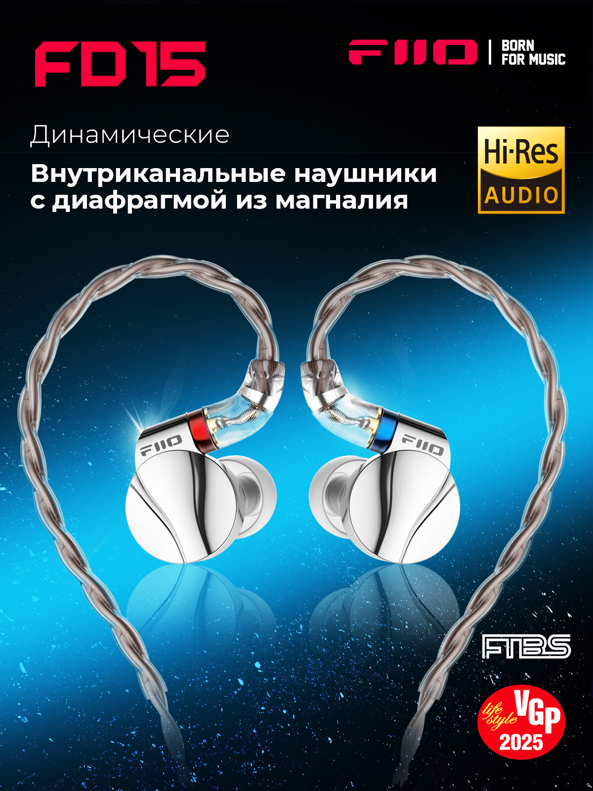 Проводные внутриканальные наушники FIIO FD15 серебристый, аудиоразъём: 3,5 мм и 4,4 мм (сменный)