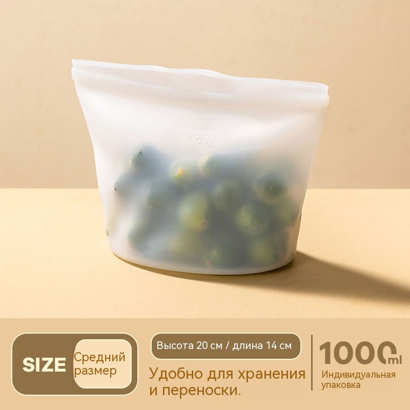 Сумка для хранения свежих продуктов из силиконового материала кухонная сумка для хранения свежих продуктов
