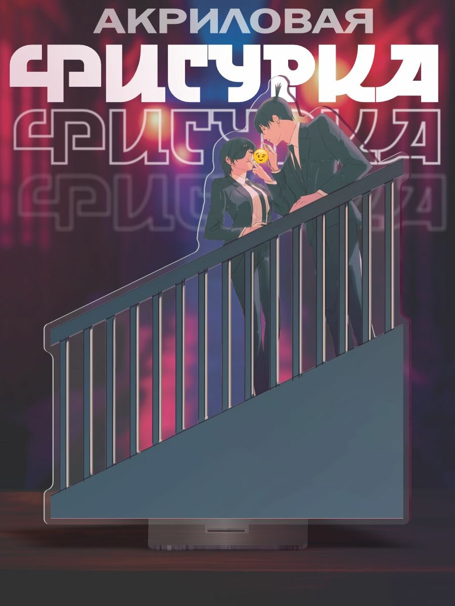 Фигурка акриловая Аки и Химэно - Человек бензопила