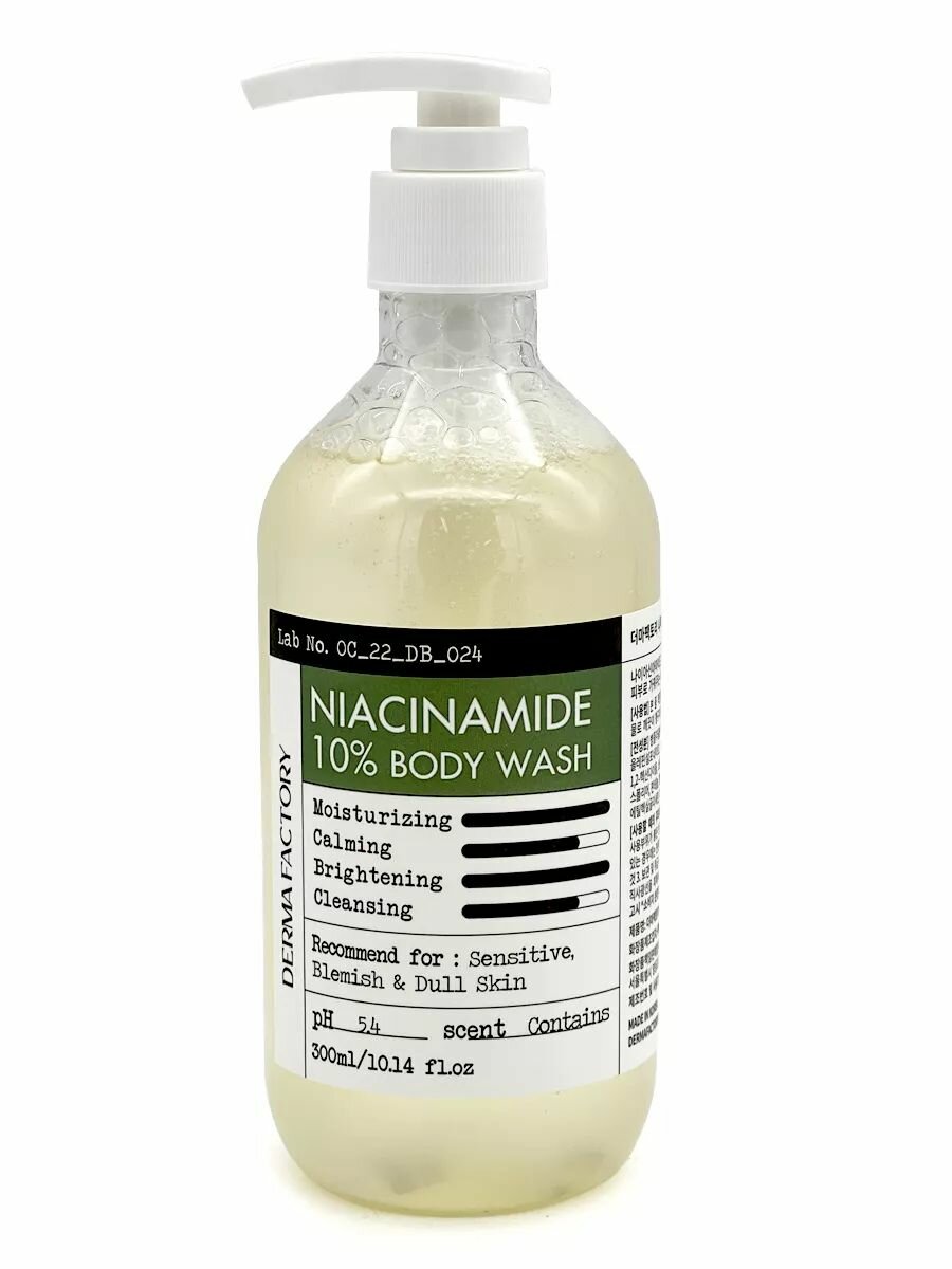 Derma Factory Гель для душа с ниацинамидом NIACINAMIDE 10% BODY WASH 300мл