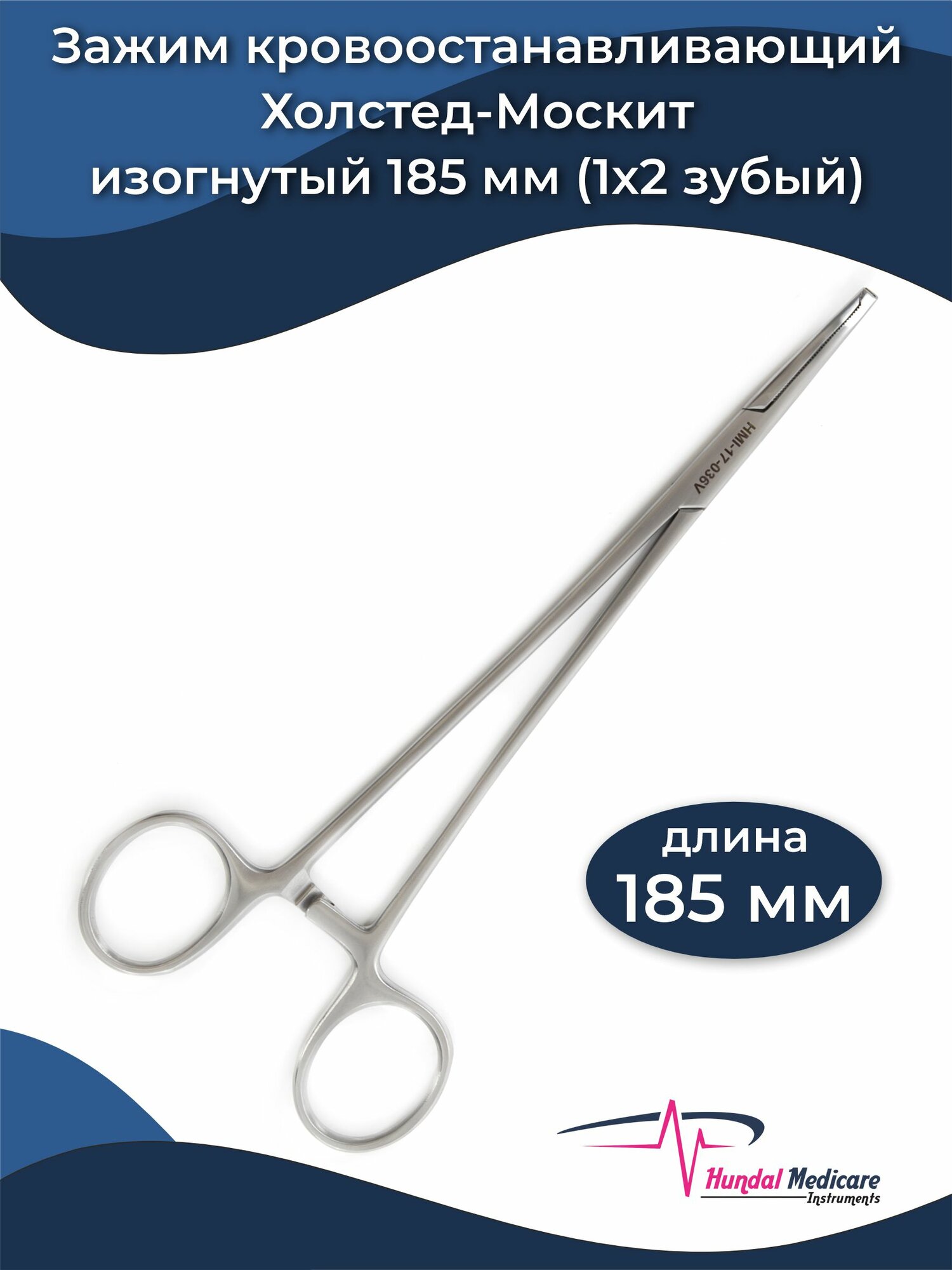 Зажим Москит изогнутый 185 мм (1х2 зубый), Hundal