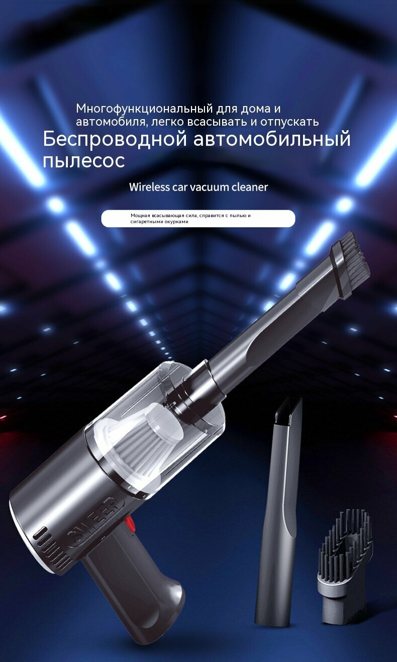 Трехв-одном пылесос: ручной пылесос для дома и автомобиля, портативный.