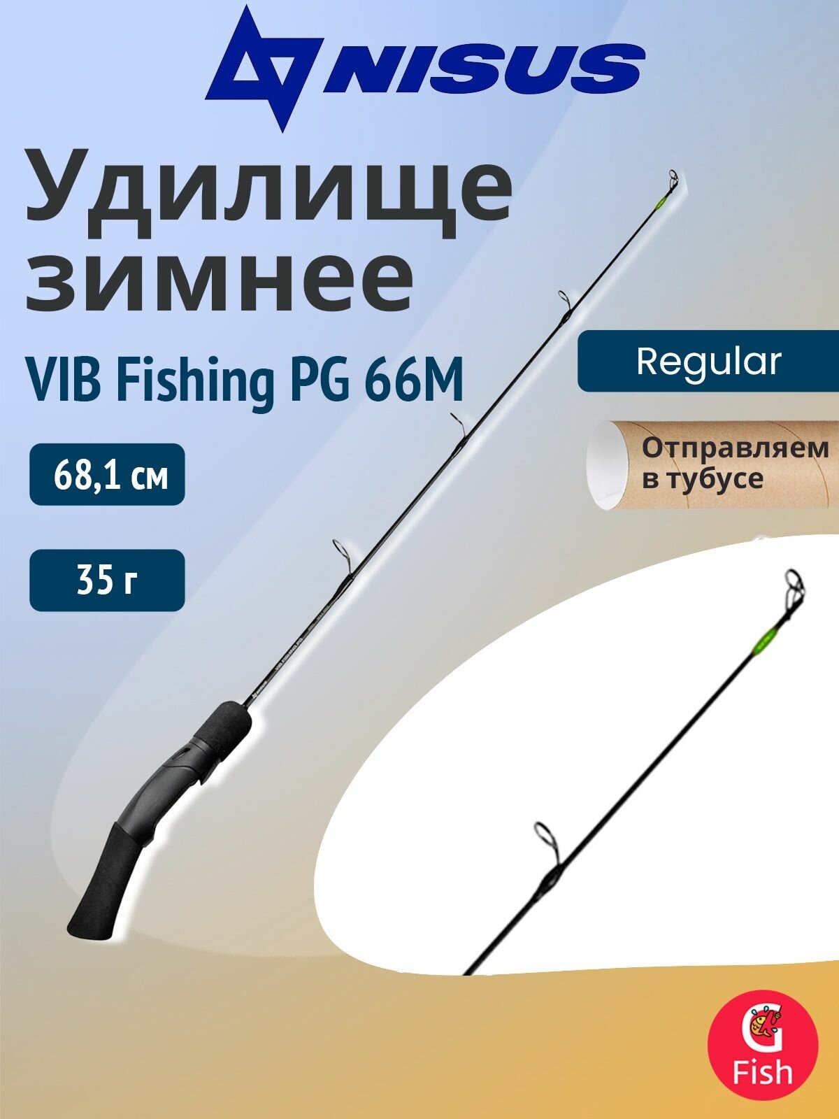 Удилище зимнее Nisus VIB Fishing PG 66M, max 35g черная, тубус (N-VFPG-66M-35-T)