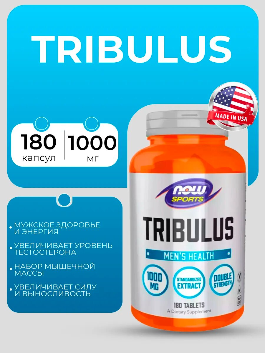 Бустер тестостерона 1000 mg 180 таблеток