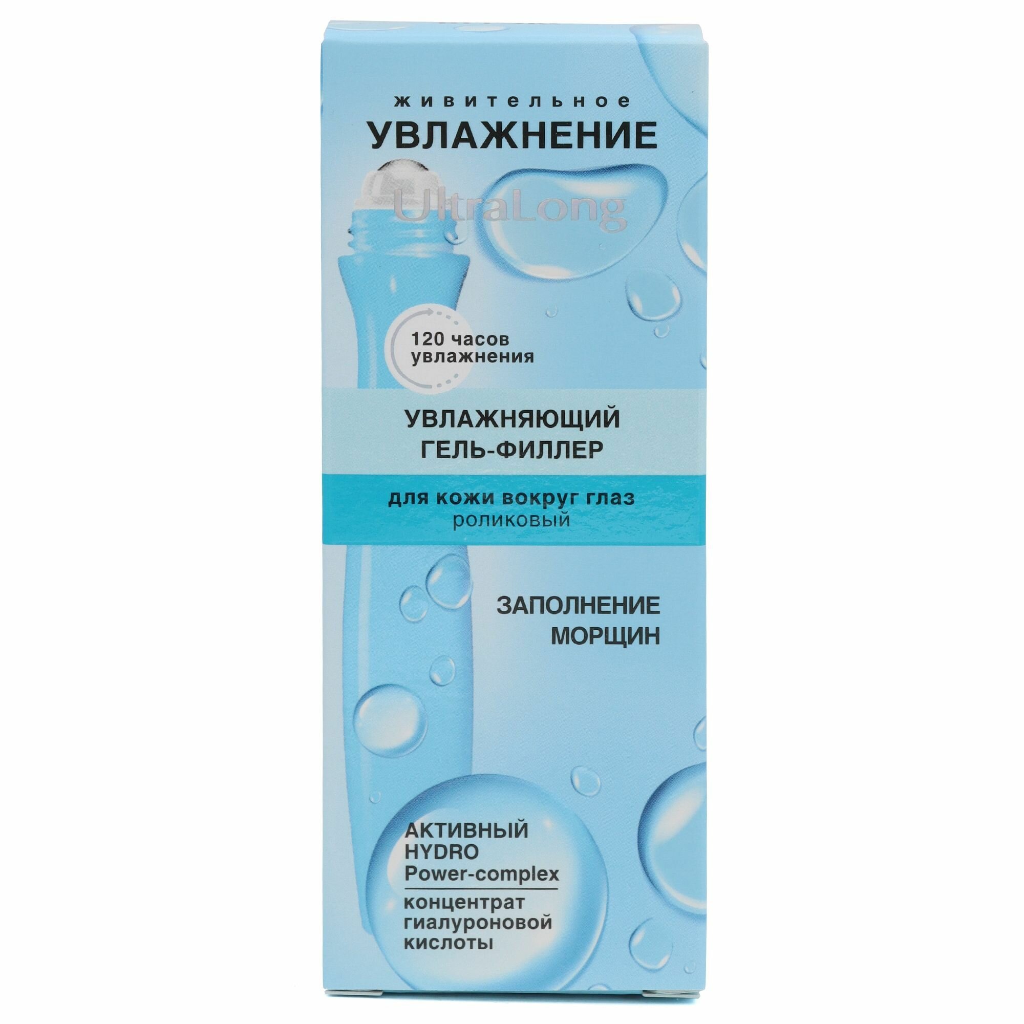 Витэкс Гель для век филлер увлажнение ULTRALONG роликовый 12 мл