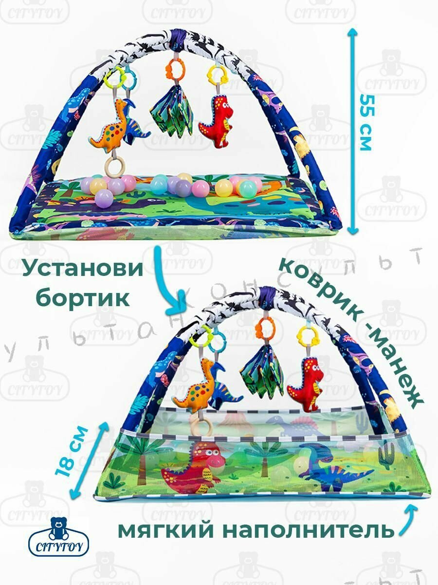Развивающий коврик — фото 1