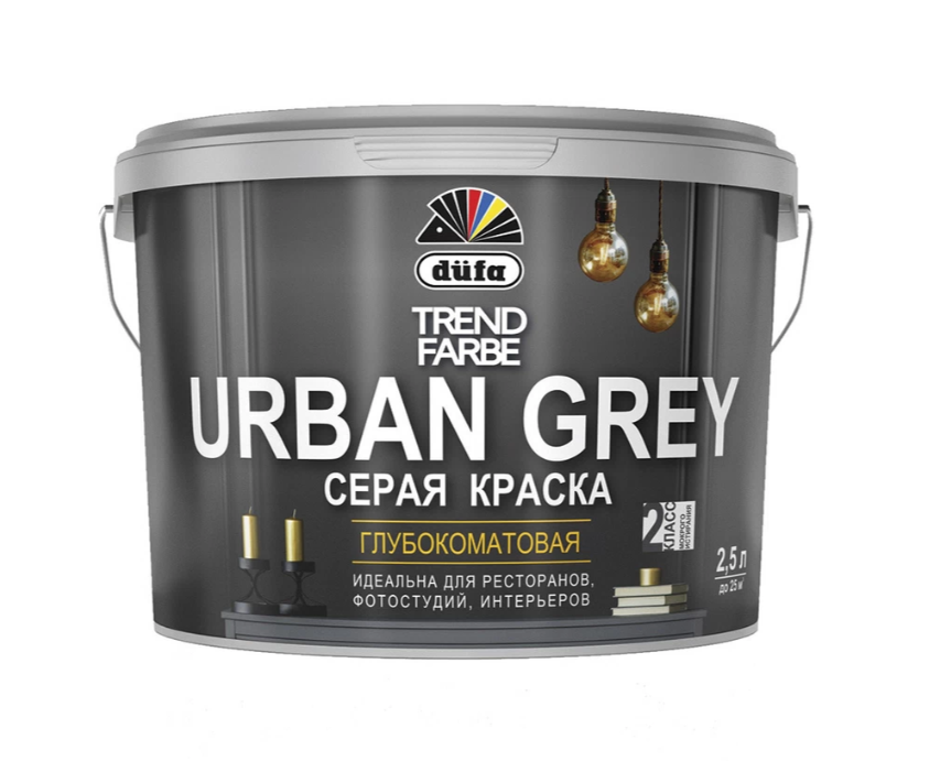 Краска моющаяся Dufa Trend Farbe Urban Grey серая RAL 7037 2,5 л