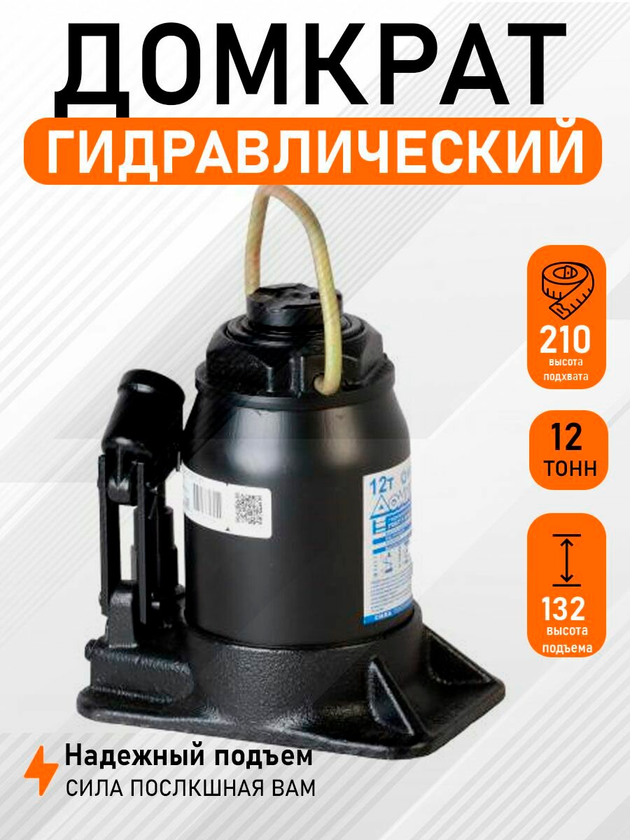 Домкрат 12т ШААЗ укороченный Д2-3913010-21