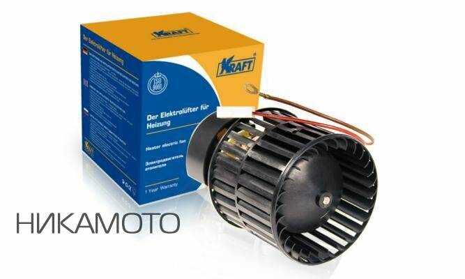 KRAFT KT104502 Мотор печки ВАЗ 2108