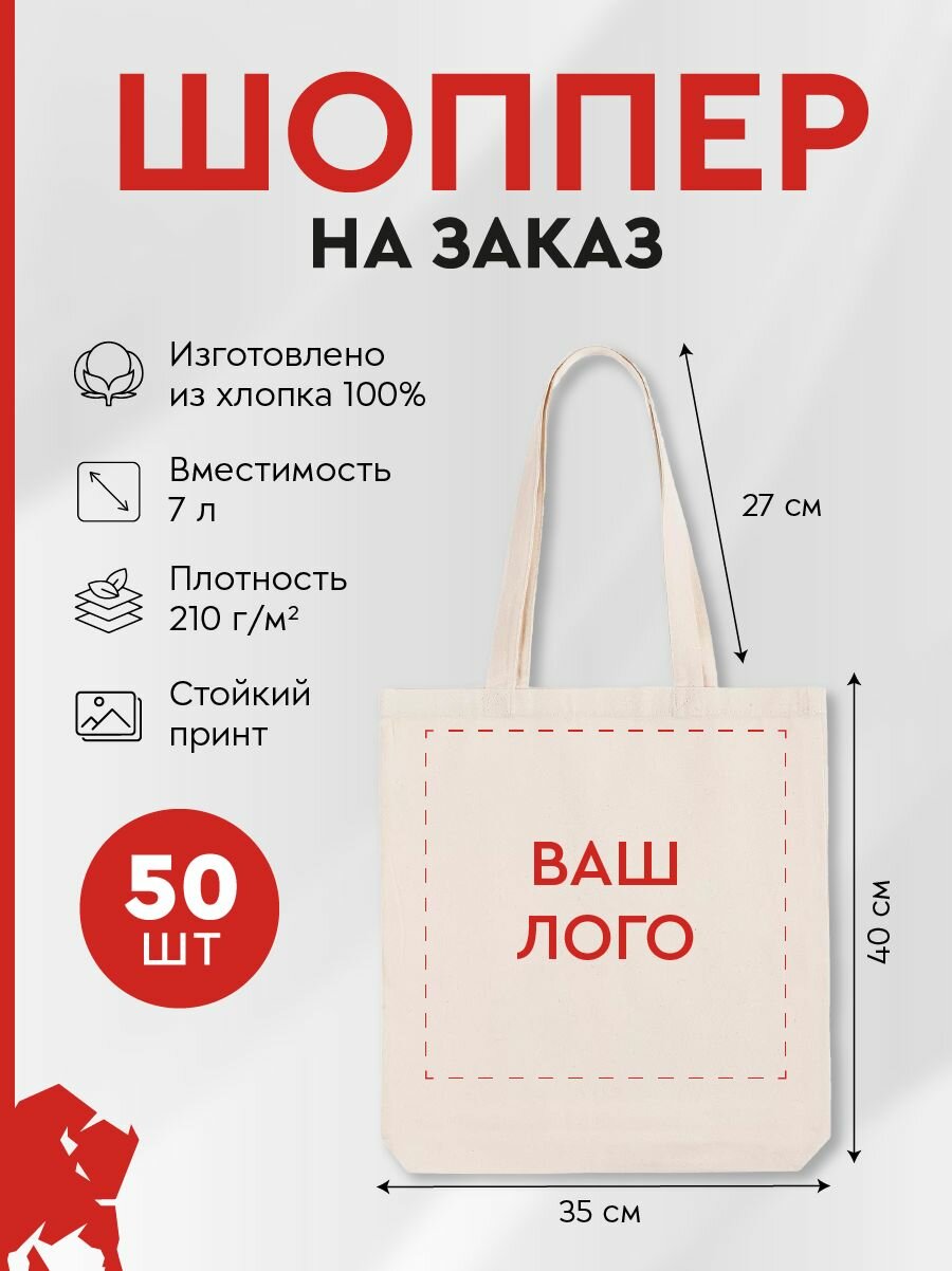 Сумка шоппер