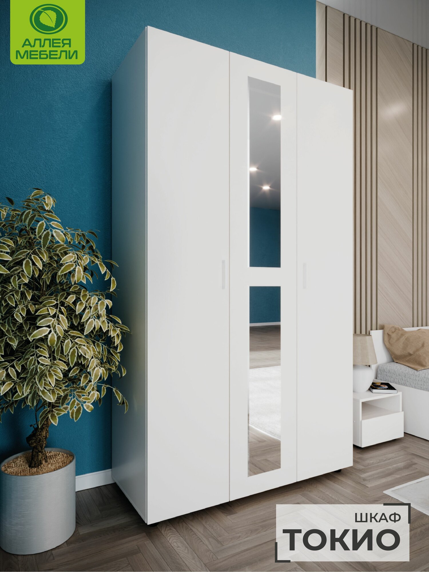 Шкаф для одежды распашной, трехстворчатый, с зеркалом и полками для хранения вещей, со штангой, токио, 120х210х52 см, Белый