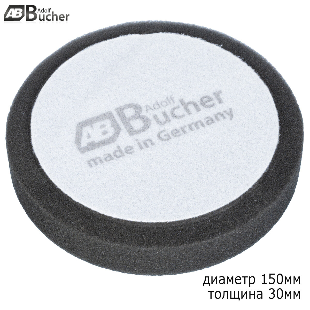 Круг полировальный 150х30мм на липучке черный мягкий ADOLF BUCHER