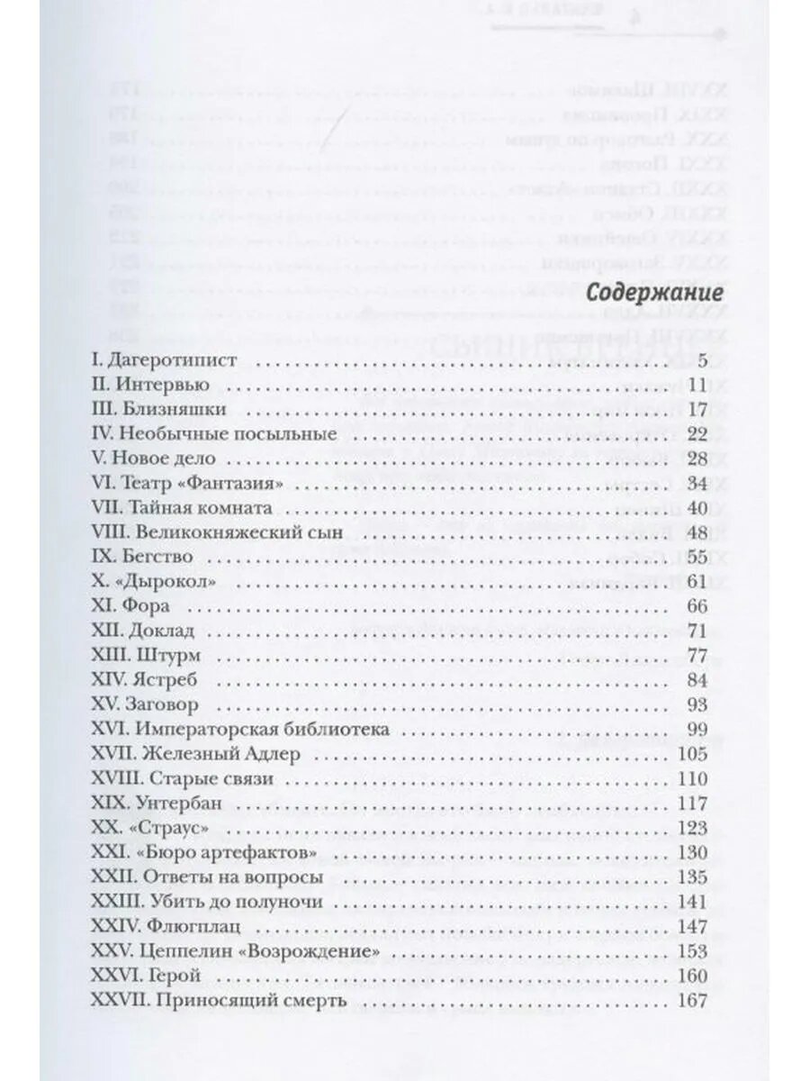 Сыщик Бреннер — фото 1
