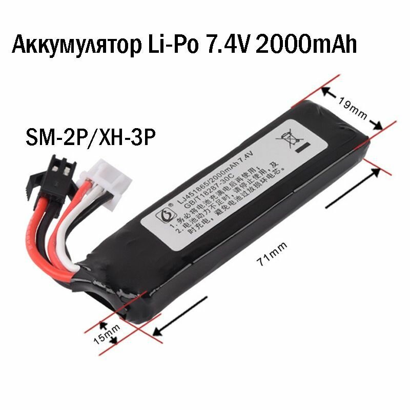 Аккумулятор Allfight Li-Po 11.1V для орбиз пистолетов и автоматов AK RX 4х пиновый, Mini Tamiya, 2500mah, 71*22мм
