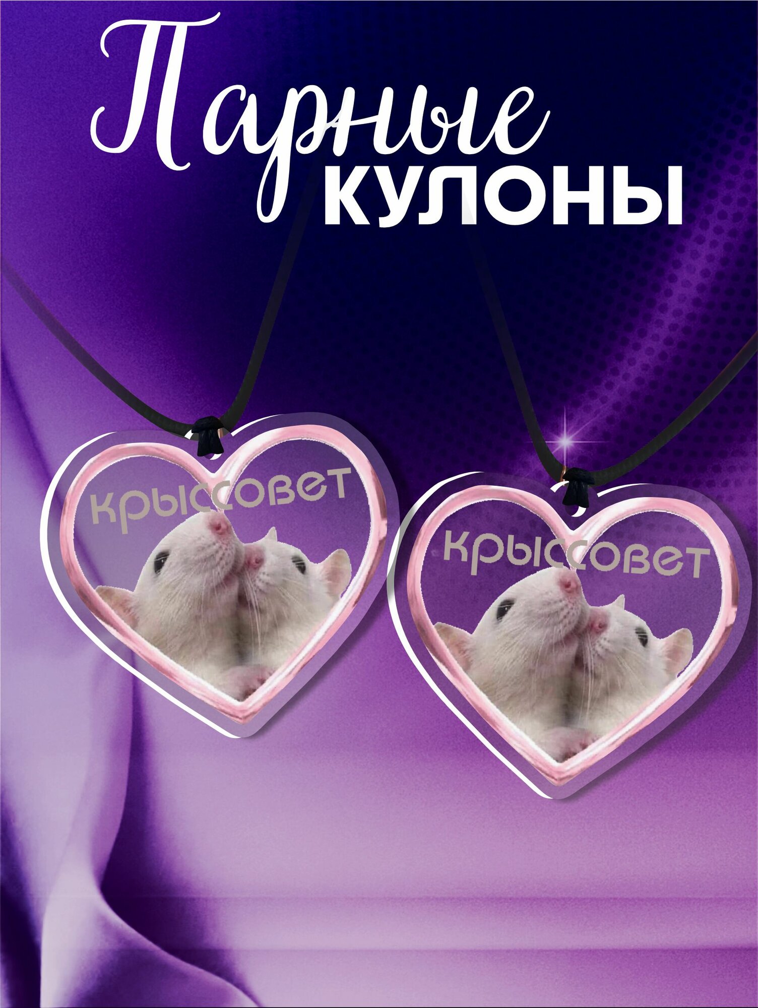 Колье