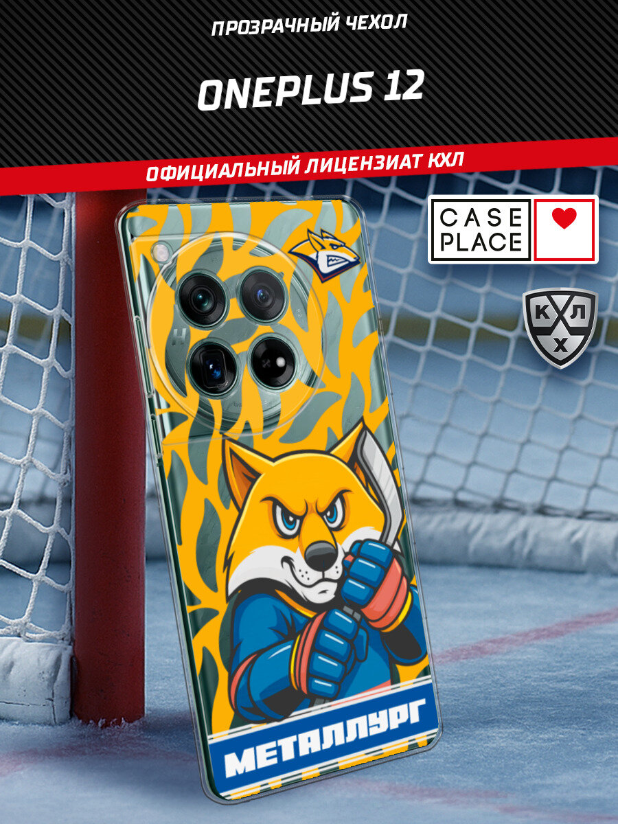 Чехол на OnePlus 12 / Ван Плас 12 с принтом КХЛ Лиса маскот, прозрачный