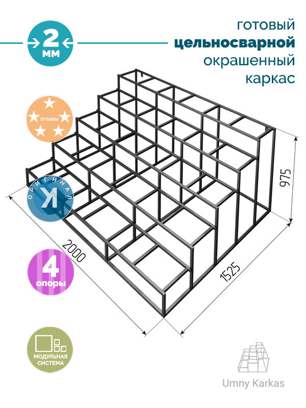 Каркас лестницы Дача (20х20) 5 ступеней, 980х2000х1525, под отделку досками из дерева и ДПК