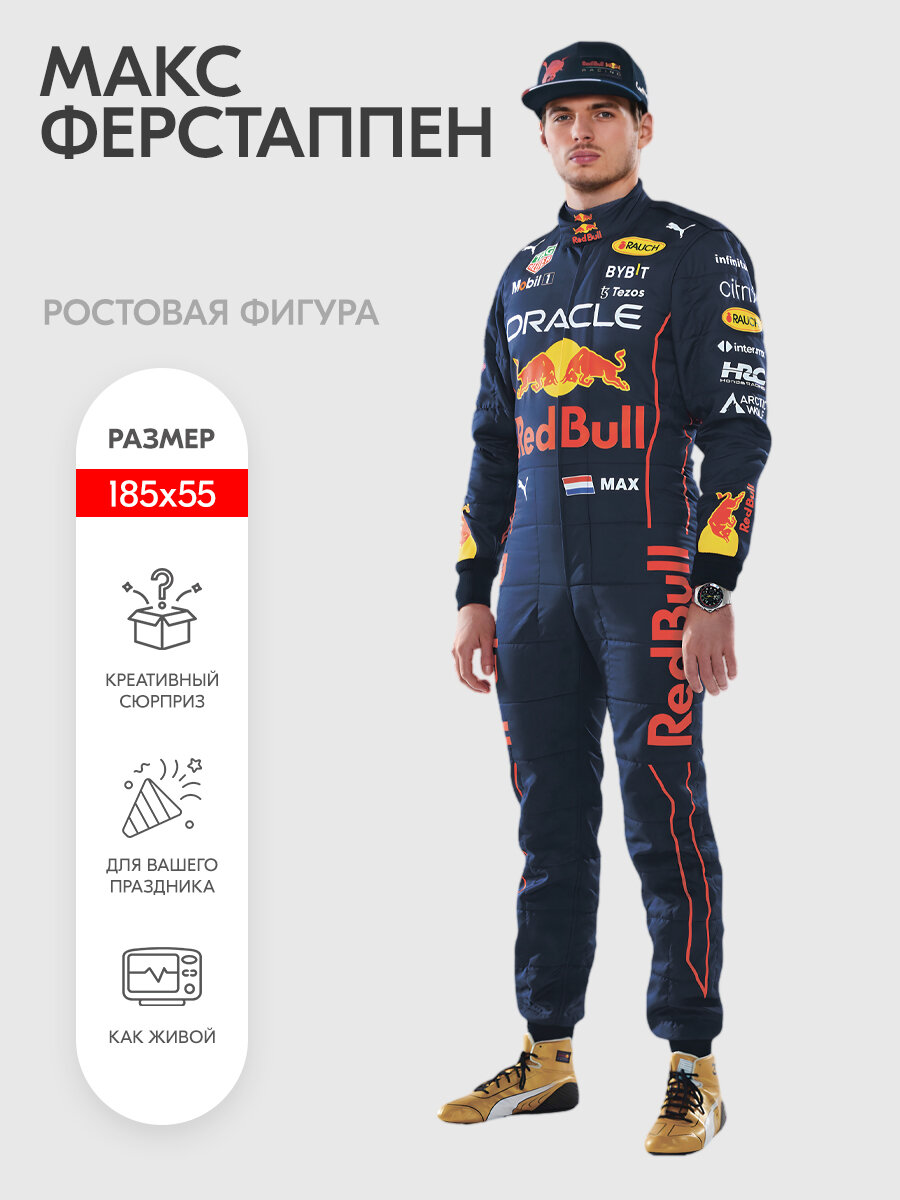 Аксессуар для фотосессий, Indoor-ad, Макс Ферстаппен ростовая фигура