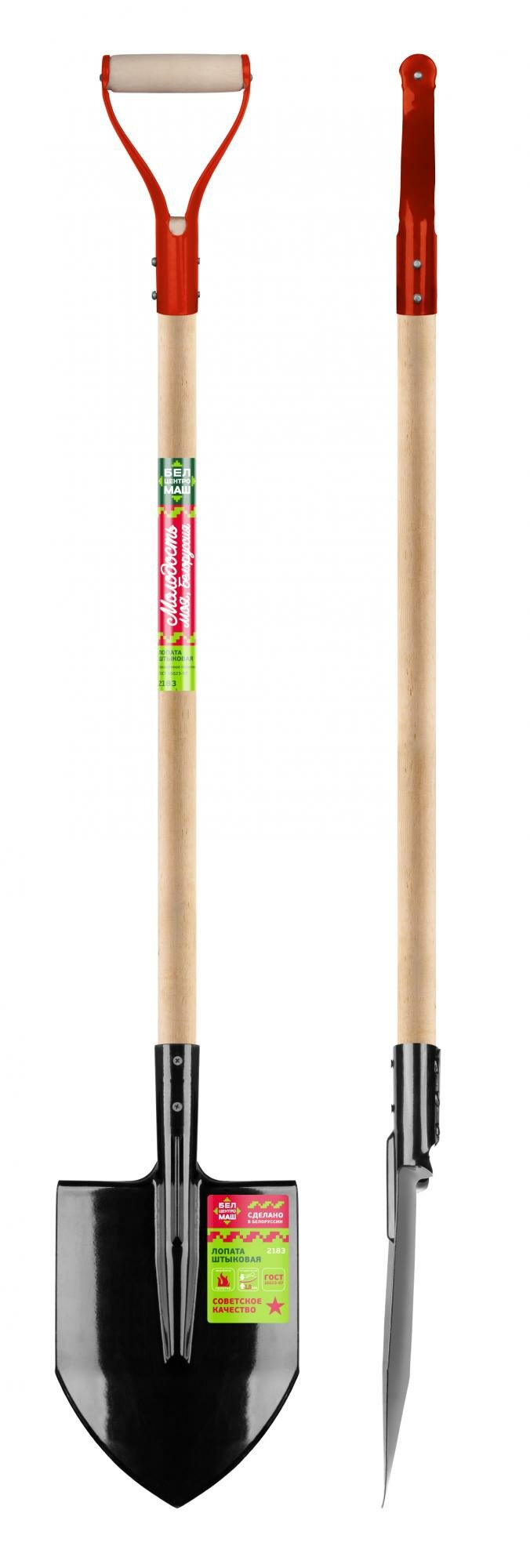 Лопата штыковая, закалённая белцентромаш 2183-ч