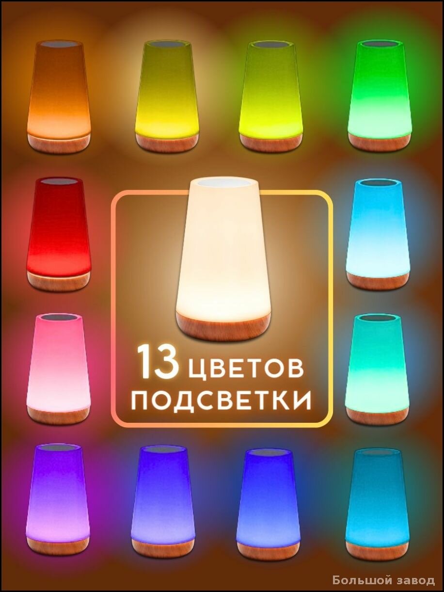Светильник ночной бестселлер