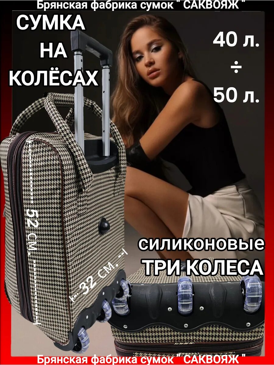 Сумка дорожная 