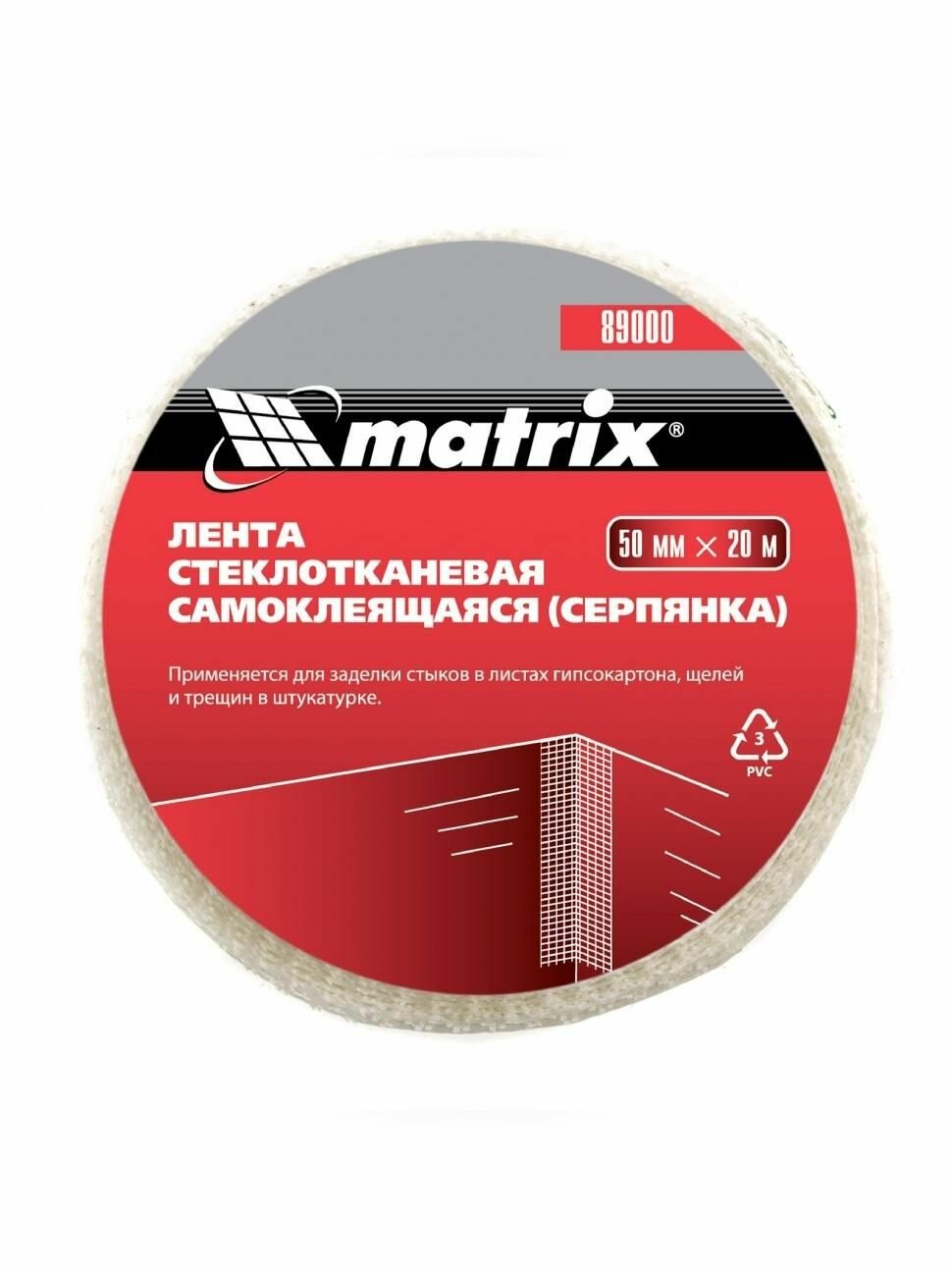 Серпянка самоклеящаяся, 50 мм х 20 м Matrix 89000