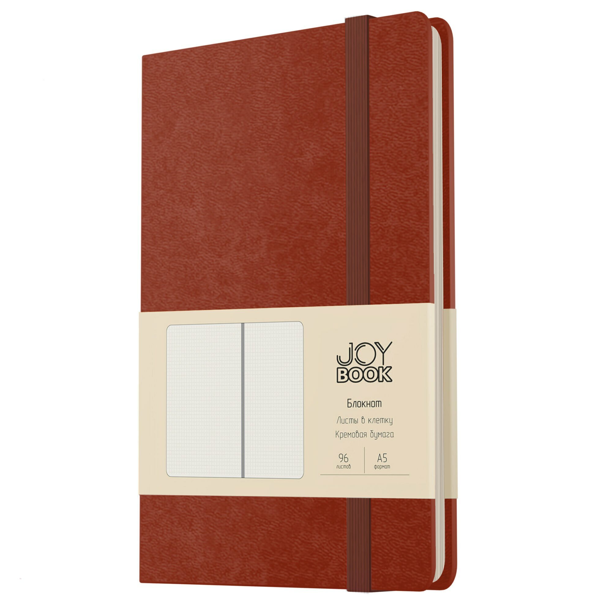 Книга для записей А5 96л кл. "Joy Book. Имбирный пряник" иск. кожа, тонир. блок, скругл. углы, ляссе, резинка, карман на задн. форзаце