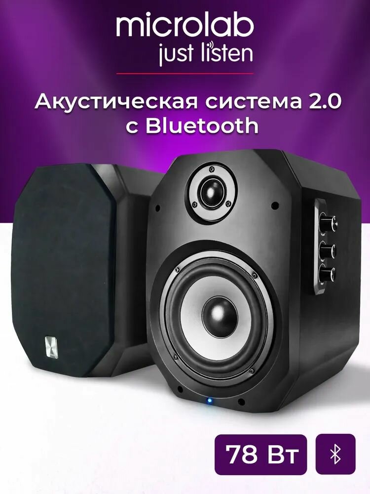 Колонки Microlab X7 BT черный формат акустики-2.0, 78 Вт, Bluetooth, питание - от сети