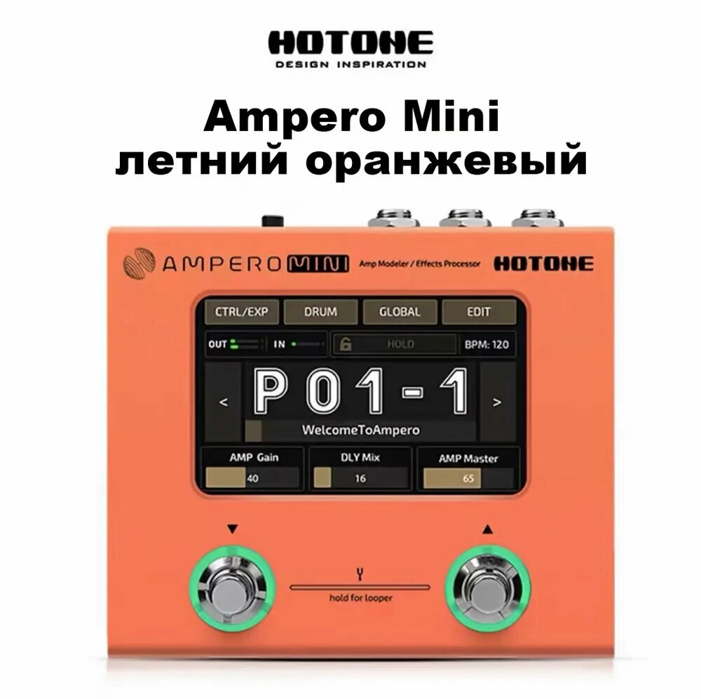 KNOW EASY-Hotone Ampero Mini Orange Электрогитара Бас-усилитель Моделирование ИК-кабинетов Стерео 09