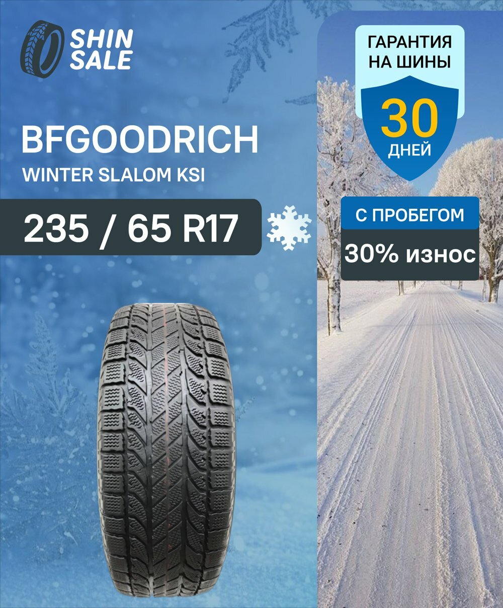 Зимние БУ шины нешипованные BFGoodrich Winter Slalom KSI 235/65 R17 30.0% износ T0156596